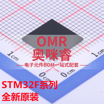STM32F469IGH6 IIH6 32F722IEK6 32F723 32F732 32F745芯片BGA176