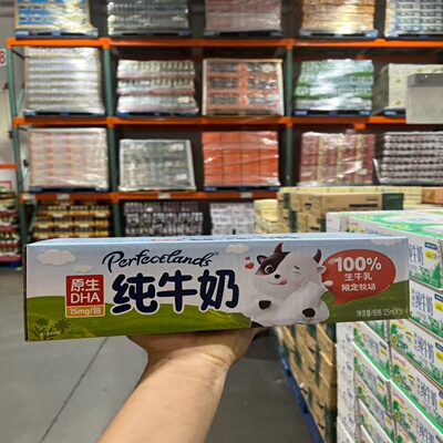 原生DHA纯牛奶限定牧场全脂牛奶