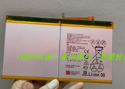 为 HB26A510EBC m3青春版 10.1平板 M2-A01L FDR-A03L A01W 电池