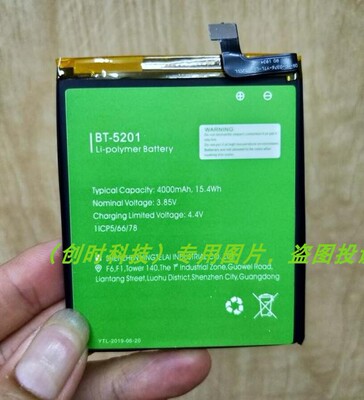 领歌 Leagoo Power 2 Pro BT-5201 机电池 电板