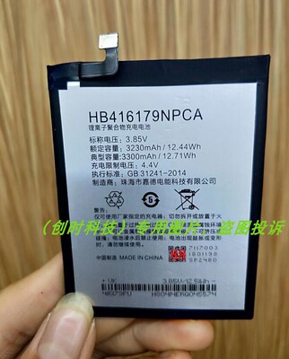 中国移动 A4S HB416179NPCA M760 手机电池 电板