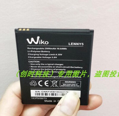 WIKO 3921 ROBBY2 LENNY 5 LENNY5 手机电池 电板