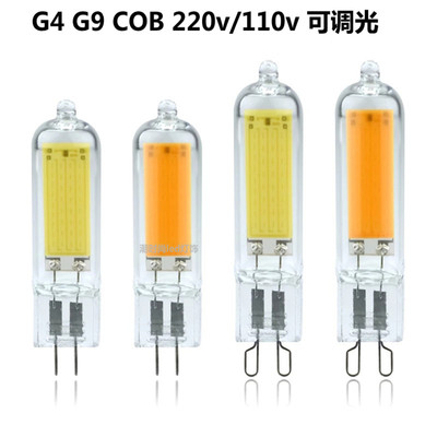 G4G9玻璃COB灯泡led节能灯管调光