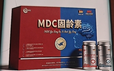 MDC固龄素正品新日期线下同款