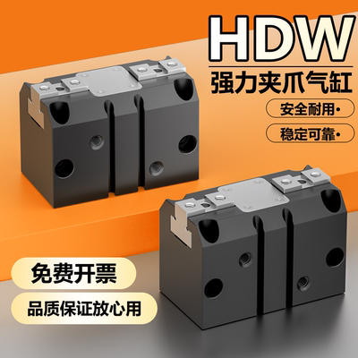 气立可型夹紧气动手指平行机械气缸大全HDW20/25/32/40/50/63/80