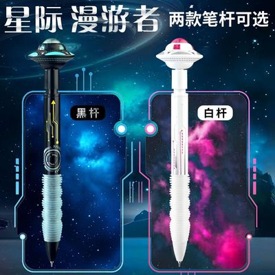 德尔施星际漫游者按动中性笔解压转转飞碟笔0.5黑色笔好玩陀螺笔