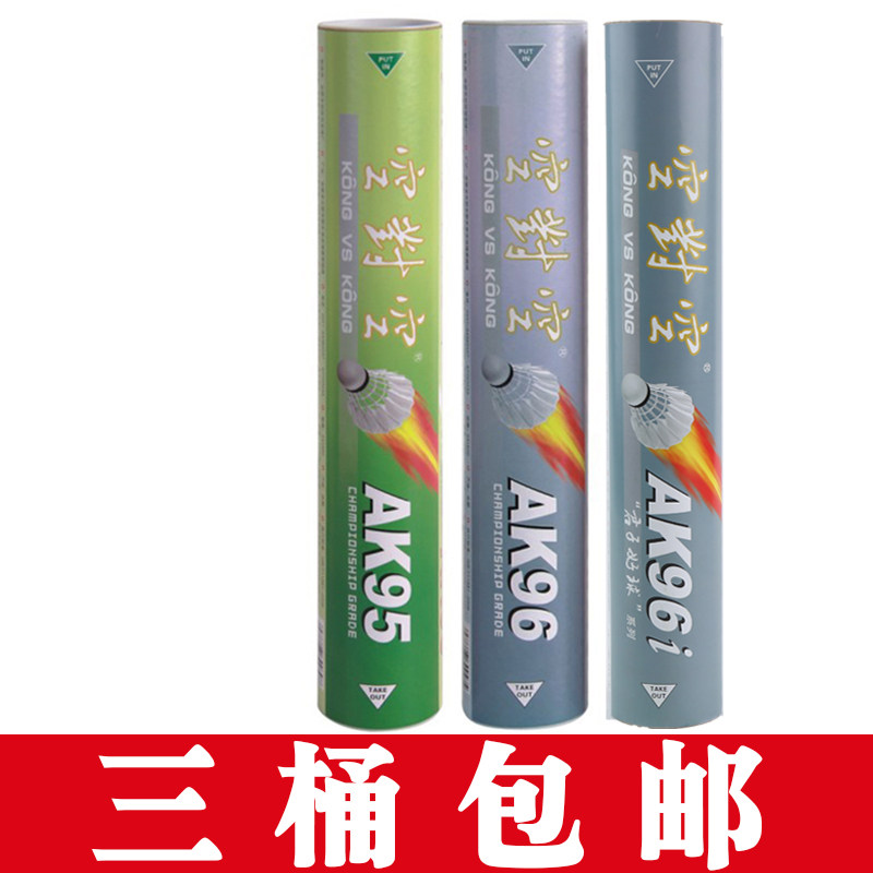 AK96 羽毛球装备哪里买 中羽在线