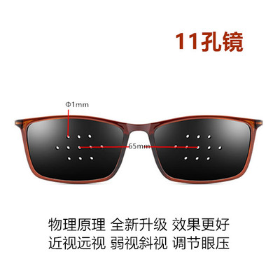 有洞11孔成人款斜视散光金属眼镜