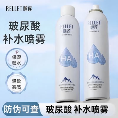 颐莲喷雾补水化妆水湿敷水300ml