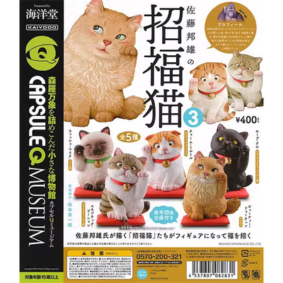 现货日版海洋堂03手办扭蛋暹罗猫
