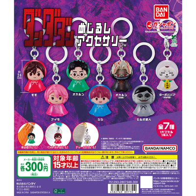 万代胆大党绫濑桃手办扭蛋