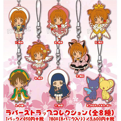 Movic橡胶挂件百变小樱校服