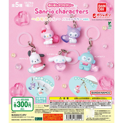 万代三丽鸥人鱼汉顿手办扭蛋