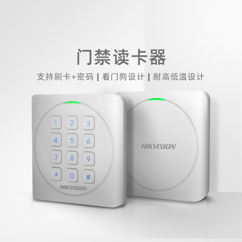 海康威视防水室外门禁读头IDIC读卡器多门控制器系统DS-K1801_虎窝淘