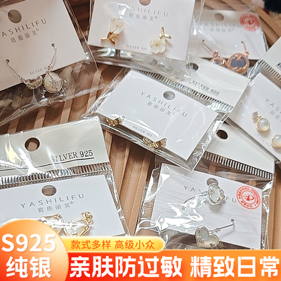 925纯银耳钉通勤气质穿搭耳环ins风小众耳坠高级感防过敏耳勾耳饰