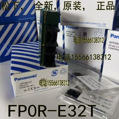 Panasonic松下AFP0RE16T E32T E16YT FP0R-E32T E16T E16YT晶体
