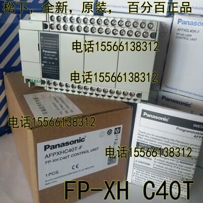 原装松下PLC主机AFPXHC40T-F 40点主机晶体管输出 FP-XH C40T