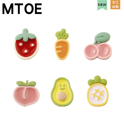 牛油果胡萝卜洞洞鞋配饰diy配件