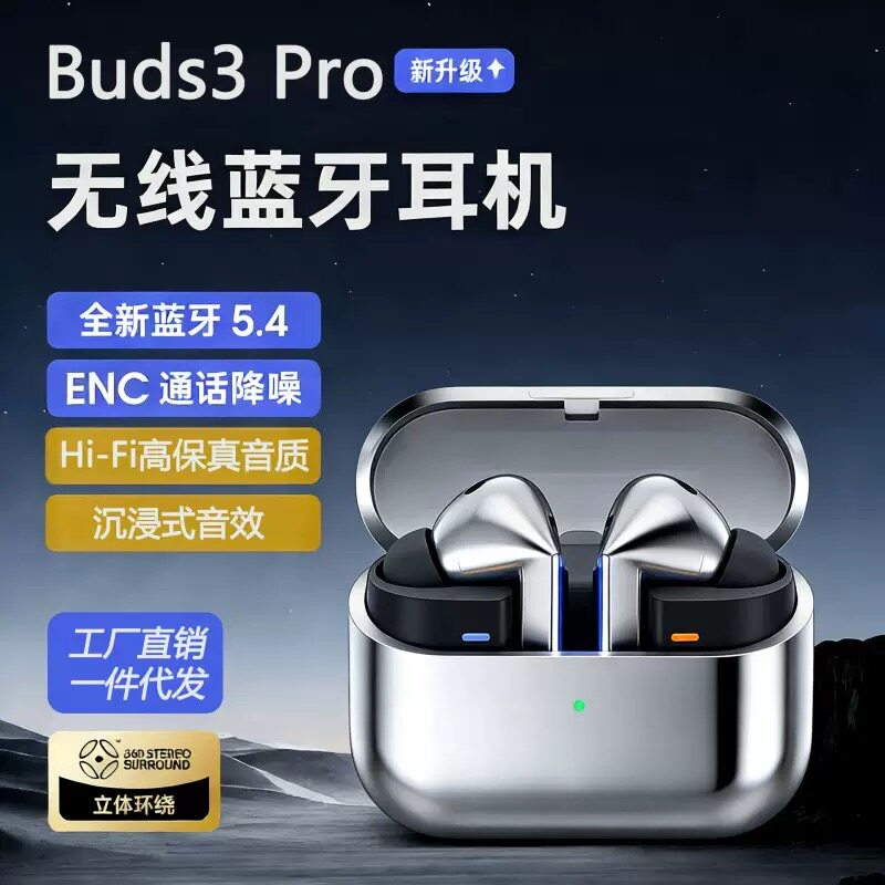 新Buds3Pro无线蓝牙耳机TWS半入耳适用三星苹果安卓耳机降噪通用