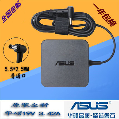 原装华硕笔记本X550C y581L充电器19V3.42A电脑电源适配器线W519L
