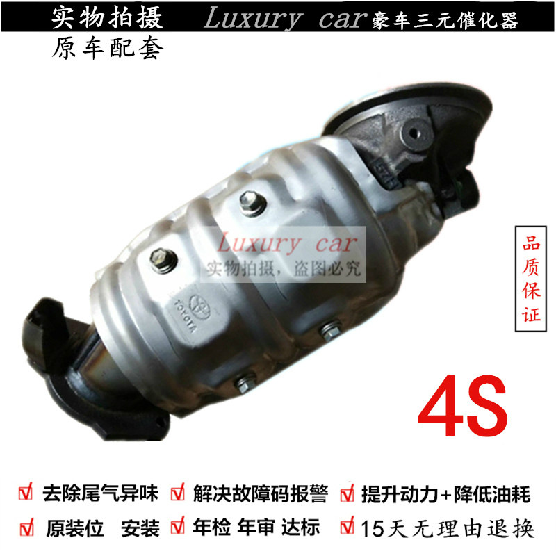 适用于丰田普瑞斯锐志汉兰达 2.0T IS200三元催化器触媒转换器_虎窝淘