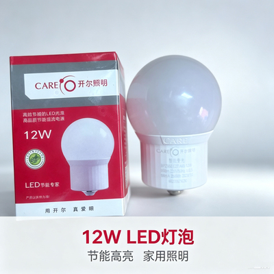 开尔照明led灯泡球花灯吊灯泡e27白光黄光三色变光节能