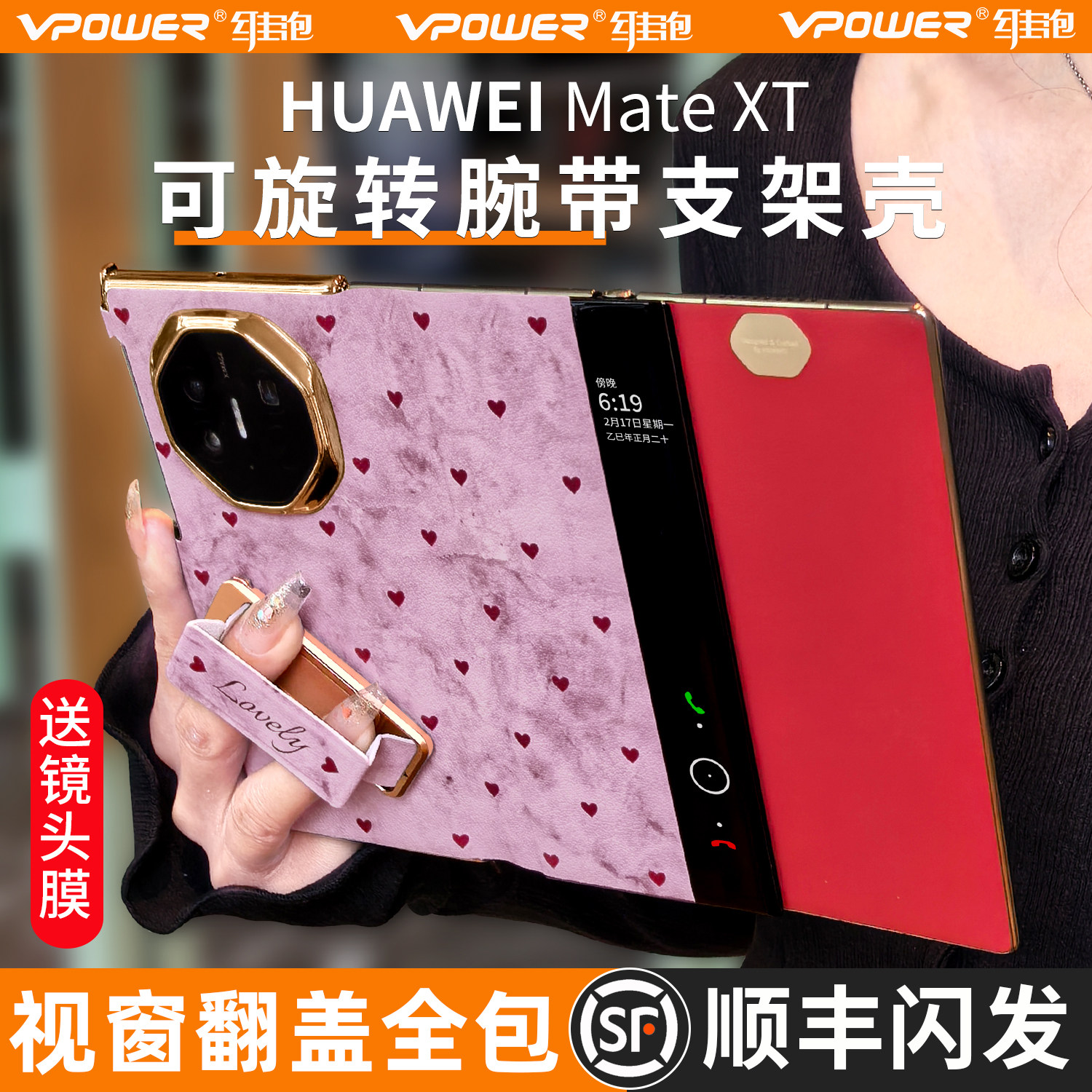 适用华为matext非凡大师手机壳三折叠屏新款旋转腕带支架MATE翻盖全包边框XT外壳高级感爱心防摔磁吸中轴保护_虎窝淘