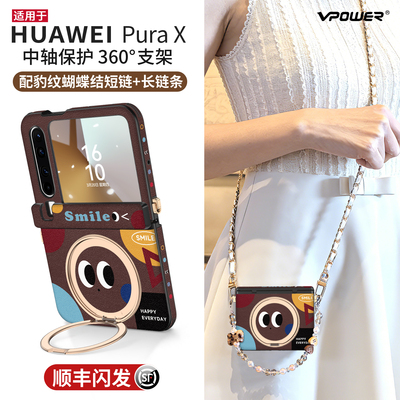 中轴全包！新款适用purax斜挎壳
