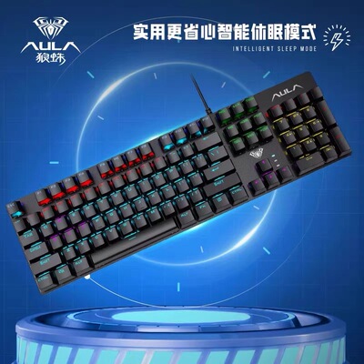 狼珠有线机械键盘青轴S2022笔记本台式电脑电竞跑马灯呼吸灯