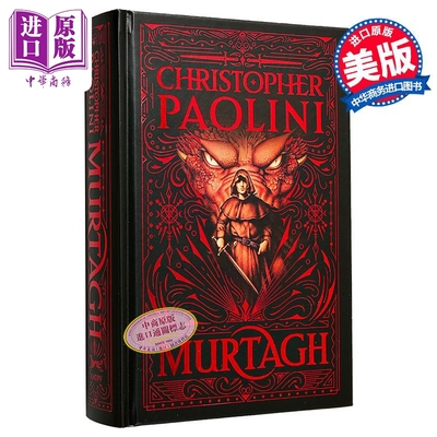 遗产系列5 穆塔格 豪华版 英文原版 Murtagh Deluxe Edition The World of Eragon Christopher Paolini【中商原版】