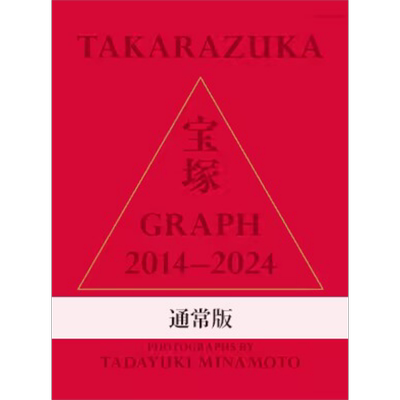 TAKARAZUKAGRAPH2014-2024
