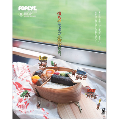 POPEYE特集 我们的日本小旅行 日文原版 POPEYE特別編集 僕らのニッポン小旅行案内【中商原版】