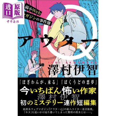 OutterQ弱小网刊事件簿