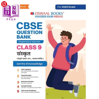 海外直订Oswaal CBSE Question Bank Class 9 Sanskrit, Chapterwise and Topicwise Solved Pap 奥斯瓦尔CBSE问题库9类梵语