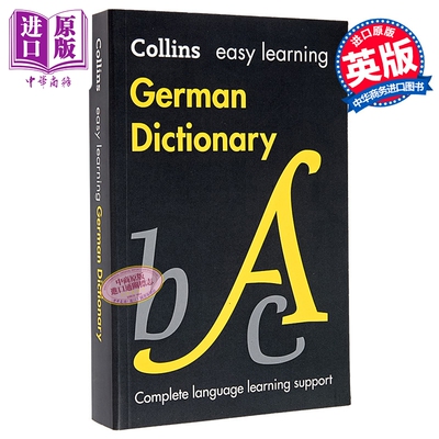 柯林斯易学德语词典 Collins Easy Learning German Dictionary 日常英语德语 英文德文GCSE关键词汇备考德英词典【中商原版?