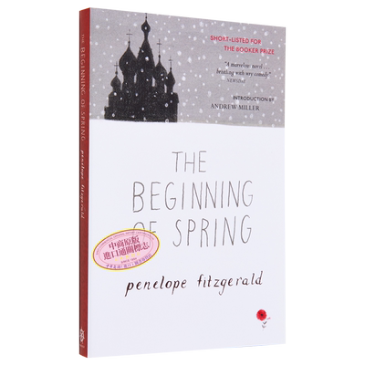 佩内洛普菲兹杰拉德悲喜剧圣手