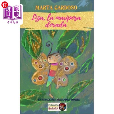 海外直订西班牙语 Liza, la mariposa dorada 丽莎，mariposa dorada