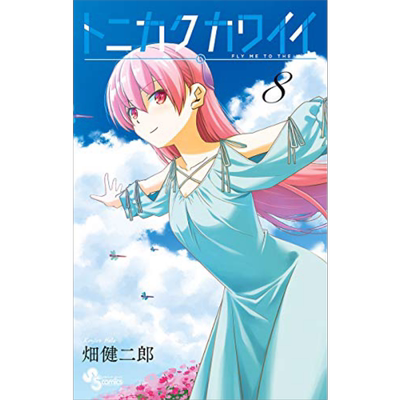 漫画总之就是很可爱8