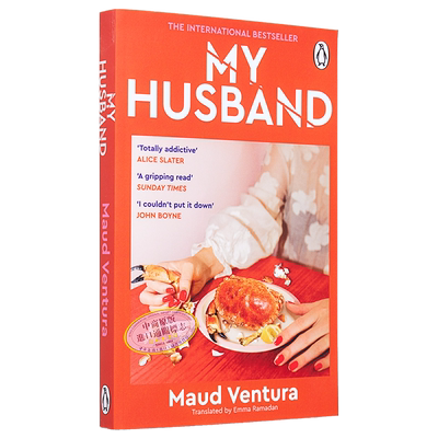我的丈夫 My Husband 英文原版 Maud Ventura 现当代文学 法国文学 爱情小说【中商原版】