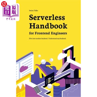 海外直订Serverless Handbook: for frontend engineers 无服务器手册:面向前端工程师