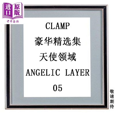 预售 漫画 CLAMP豪华精选集 天使领域 ANGELIC LAYER 5 CLAMP 角川书店 日文原版漫画书 CLAMP PREMIUM COLLECTION【中商原版】