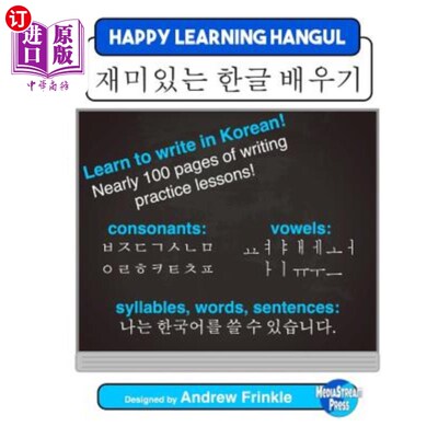 海外直订Happy Learning Hangul 快乐的学习韩语