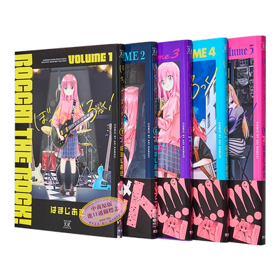 预售漫画孤独摇滚套装