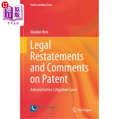 海外直订Legal Restatements and Comments on Patent: Administrative Litigation Cases 专利行政诉讼案件的法律重述与评析
