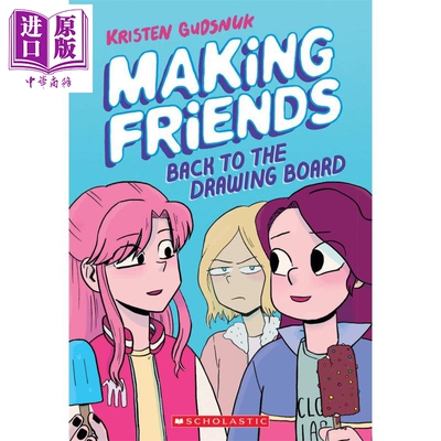 交朋友漫画书英文版2 重新开始 Making Friends Back to the Drawing Board Graphic Novel 英文原版 Kristen Gudsnuk