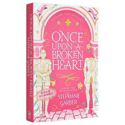 斯蒂芬妮加伯从前一颗破碎的心1