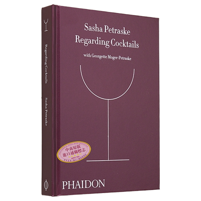 改变了鸡尾酒界的调酒师 萨沙 彼特里斯克 关于鸡尾酒 配方 Regarding Cocktails 英文原版 Sasha Petraske【中商原版】