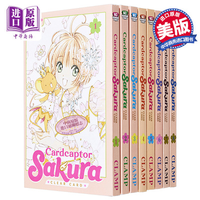 漫画 百变小樱 透明牌篇1-8 Cardcaptor Sakura: Clear Card 1-8套装 库洛魔法使 魔卡少女樱 英文原版 Clamp【中商原版】