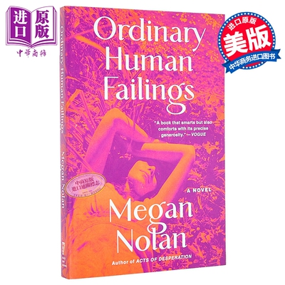 普通人类缺陷 英文原版 Ordinary Human Failings A Novel Megan Nolan 国际流行小说【中商原版】