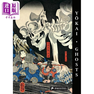 妖怪幽灵YokaiGhosts